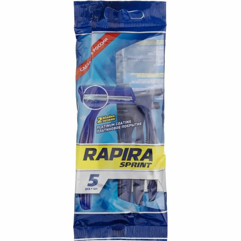 Бритва одноразовая Rapira SPRINT, 2 лезвия, фиксированная головка, 5 шт./уп. (РК-52СП01)