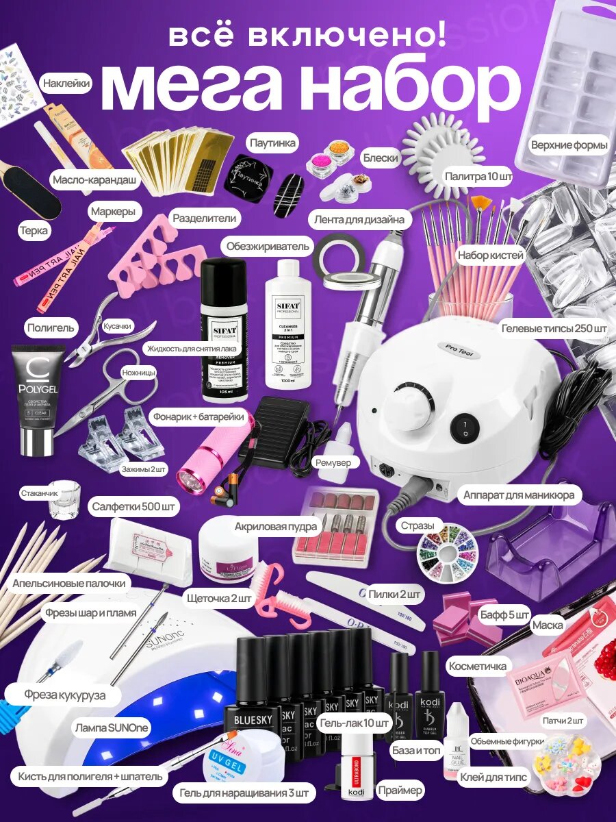 Набор для маникюра и педикюра с лампой и аппаратом