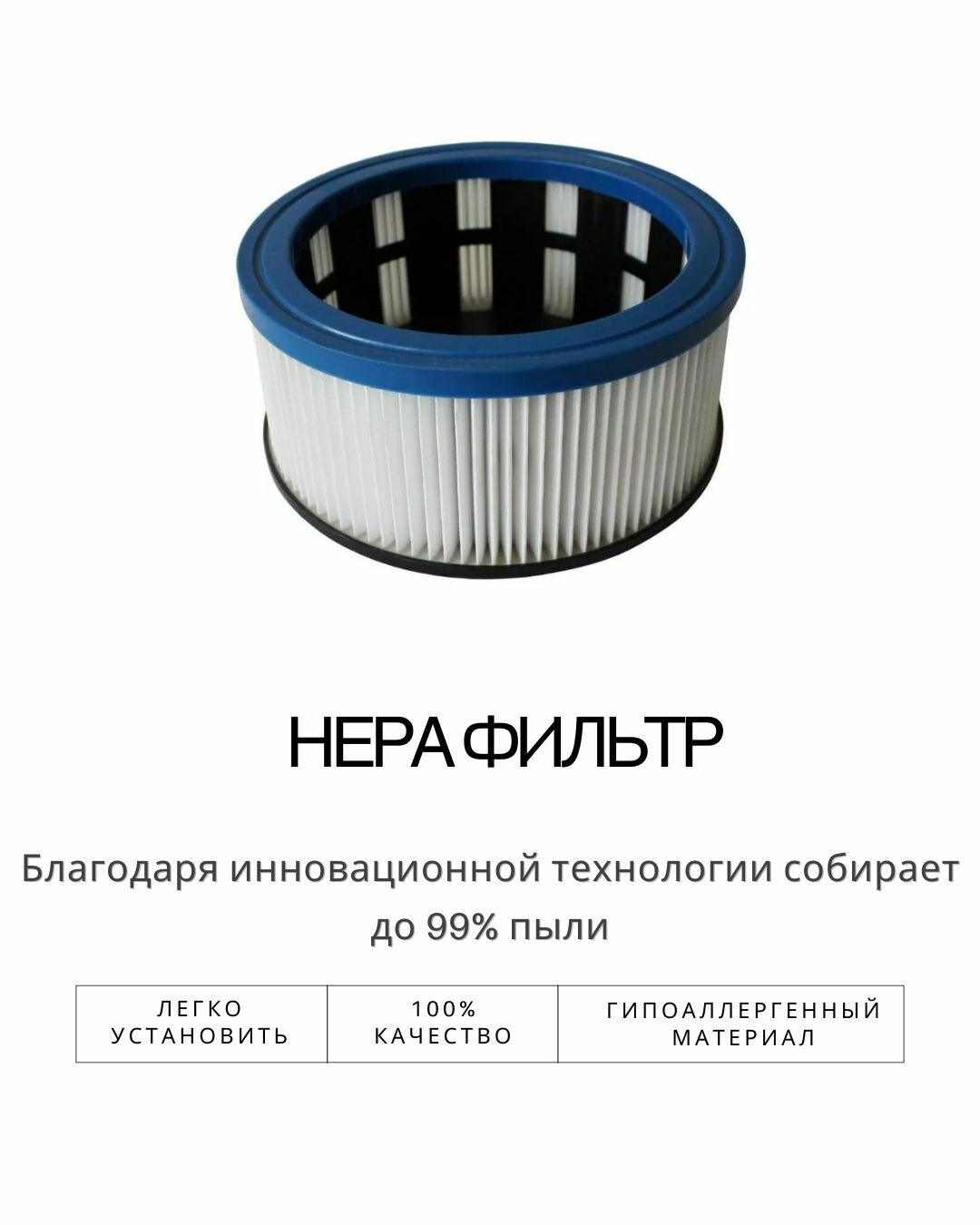 Фильтр для Karcher DS 5500