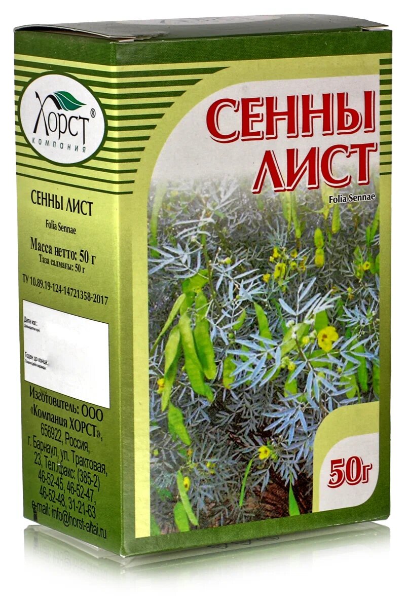 Травяной сбор Хорст сенна лист 50 г, слабительное средство растительного происхождения