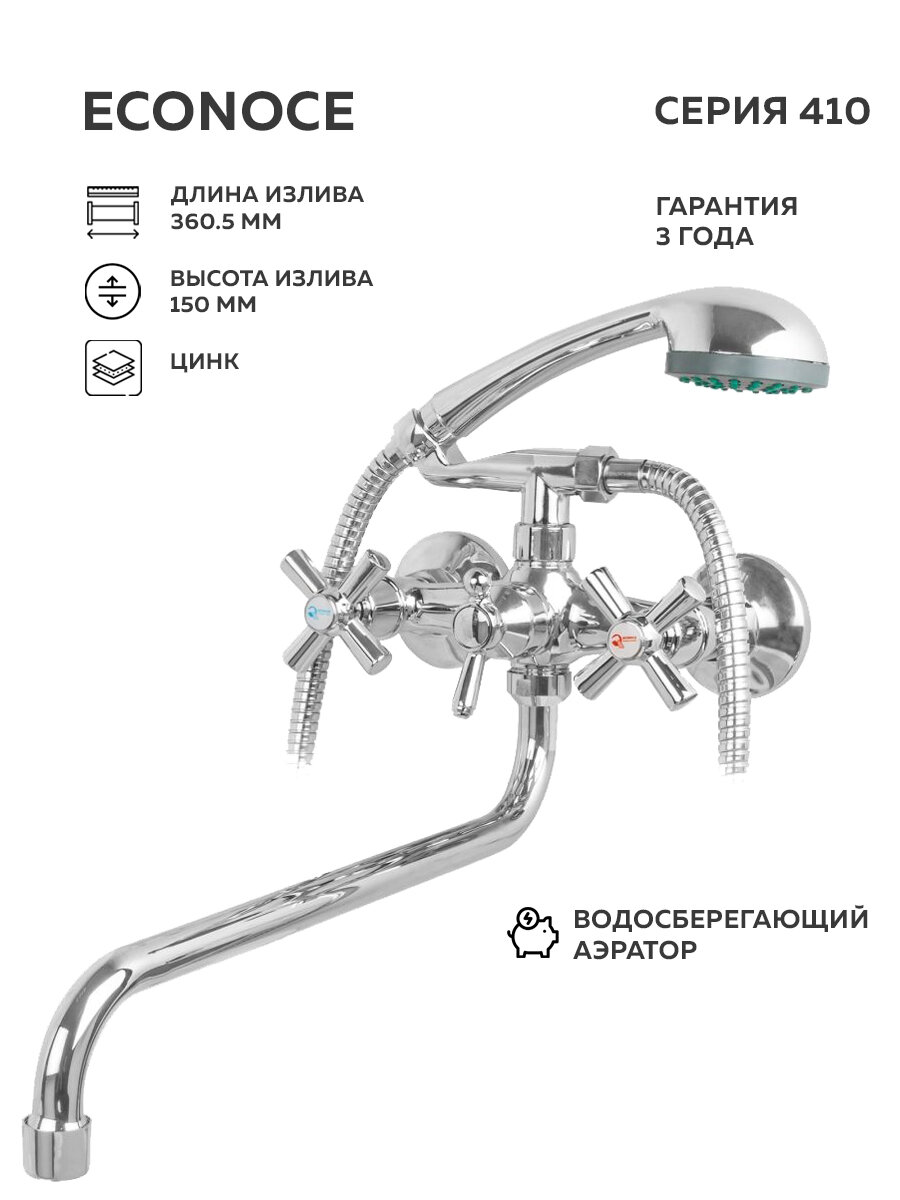 Смеситель