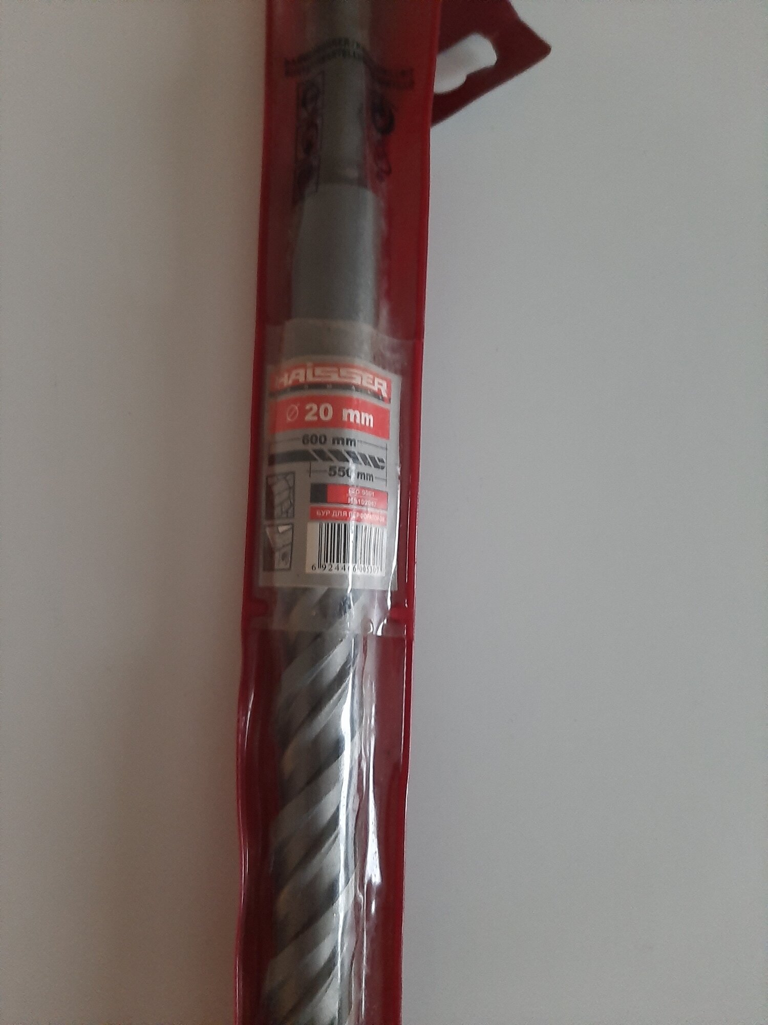 Бур для перфоратора SDS+ HAISSER, диам 20, длина 600/550 мм, по бетону, кирпичу, камню.