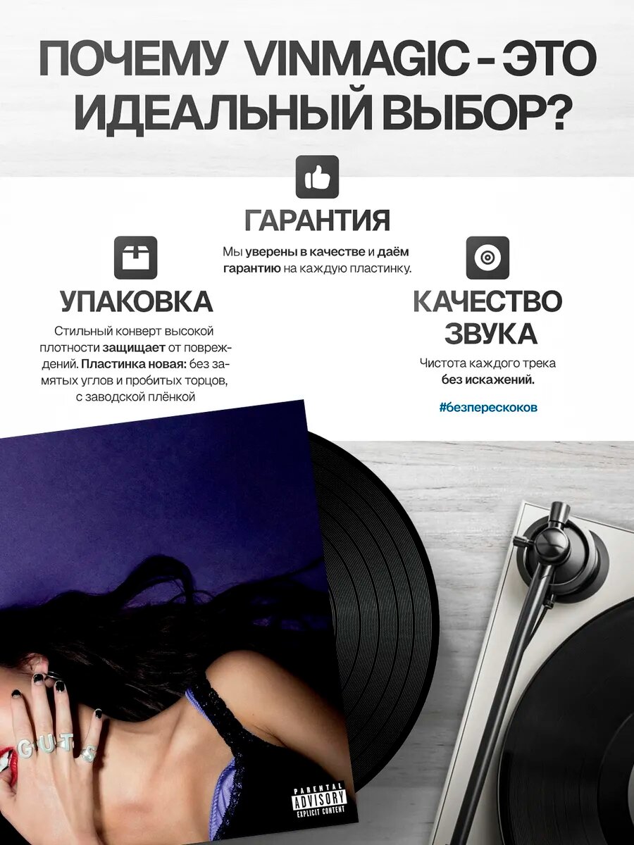 Olivia Rodrigo Guts (LP) — фото 1