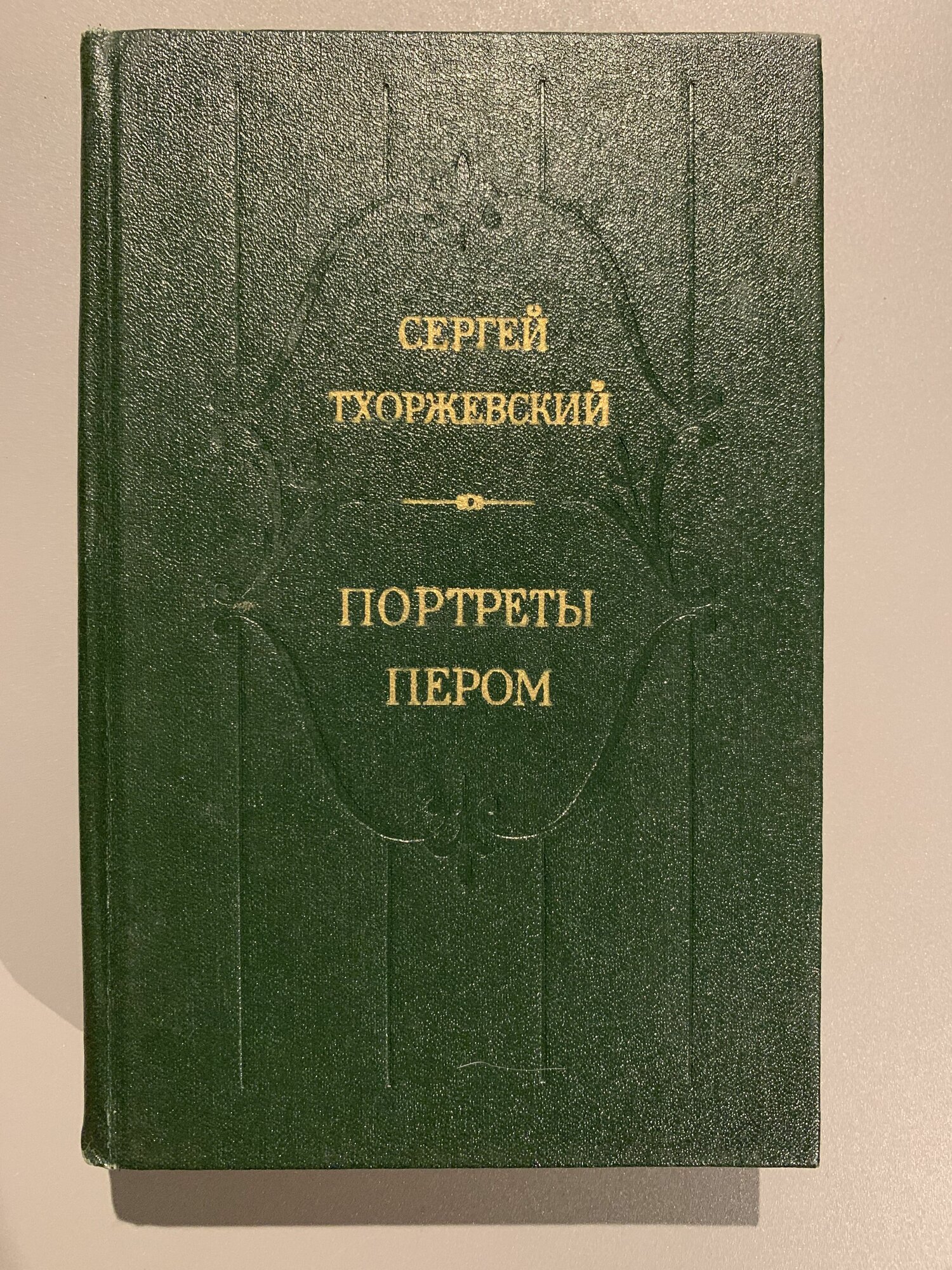 Портреты пером — фото 1