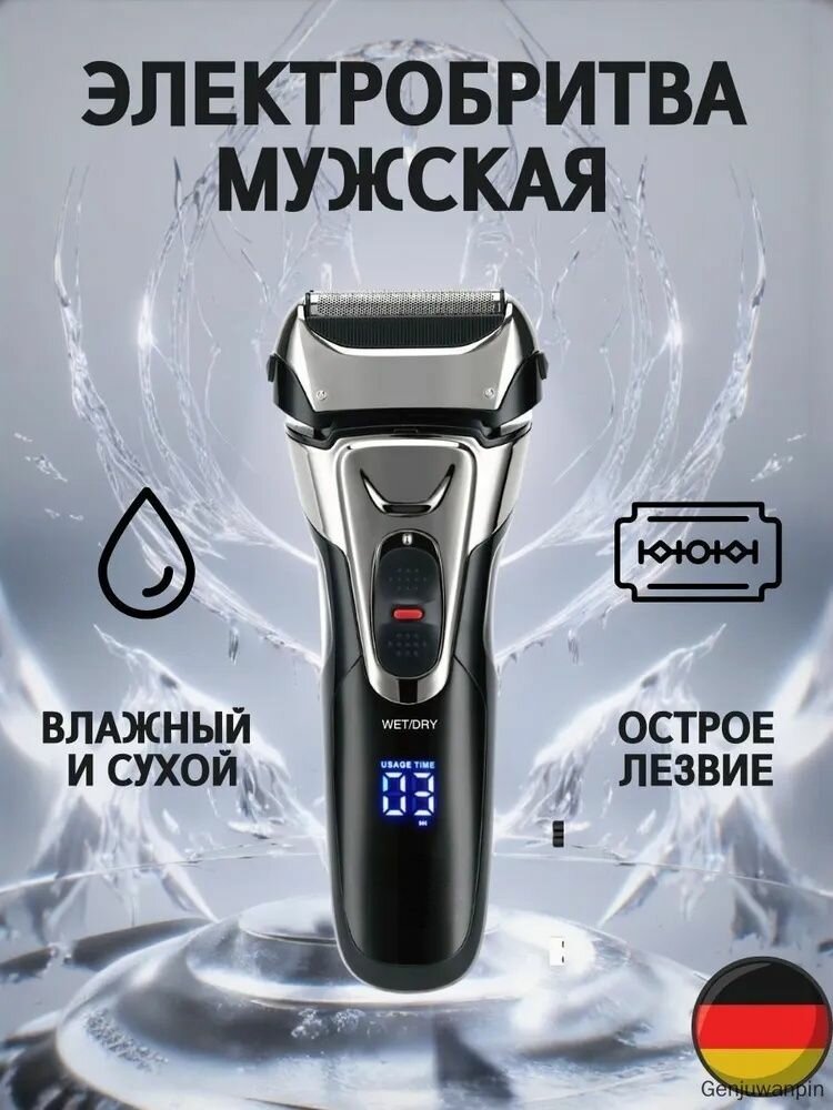Электробритва, сеточная, плавающая, 1 бреющий элемент, чёрный матовый