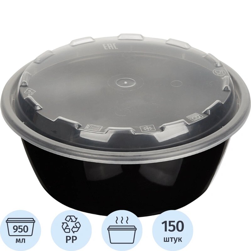 Контейнер ПП 950мл круг. d-173мм, с крыш.(компл.), 150шт/кор (1265)