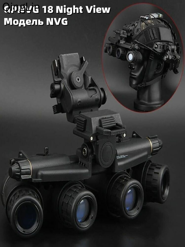 Тактический пневматический шлем TB - FMA BK GPNVG 18 Night View Модель NVG/нейлон L4G24