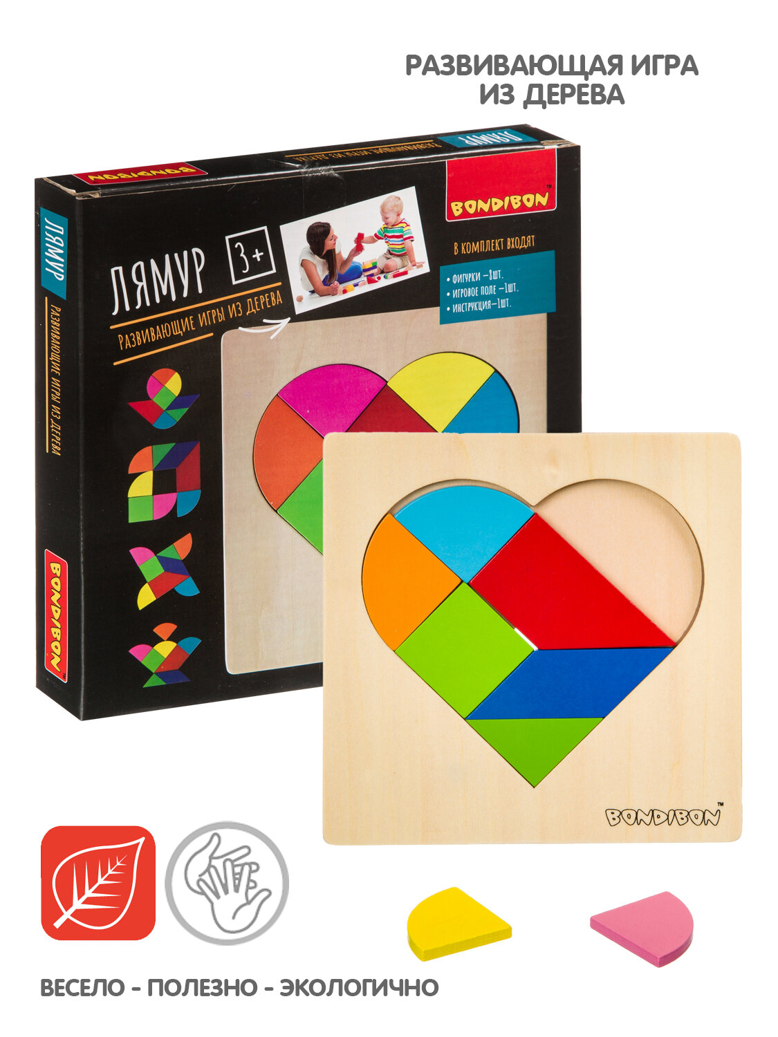 Развивающие игры из дерева Bondibon Головоломка «лямур», BOX 21,2?3?21,2 см