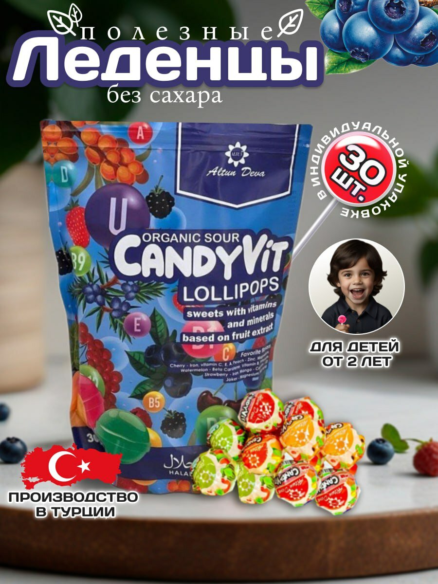 Леденцы "Чупа Чупс", без сахара, с натуральными ароматизаторами, 30 шт.