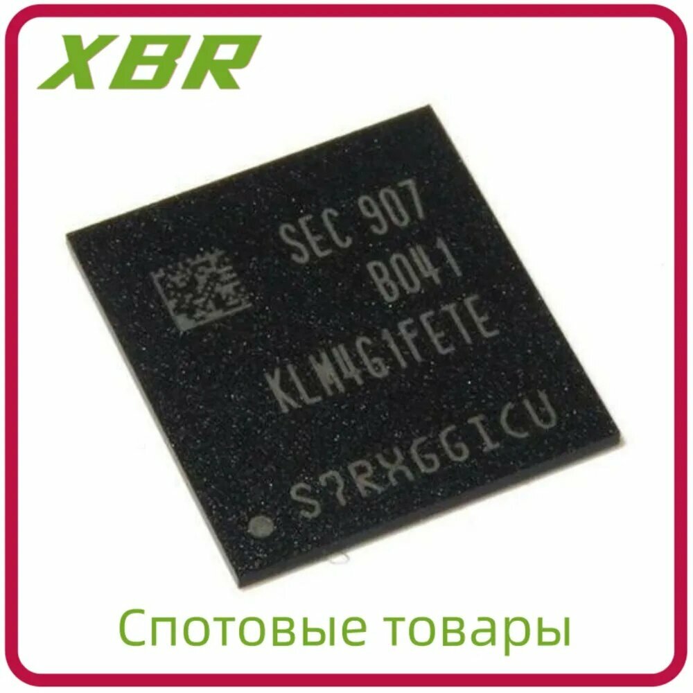 10 шт KLMAG1JETD-B041 BGA153 EMMC5.1 байт памяти В наличии (10шт)