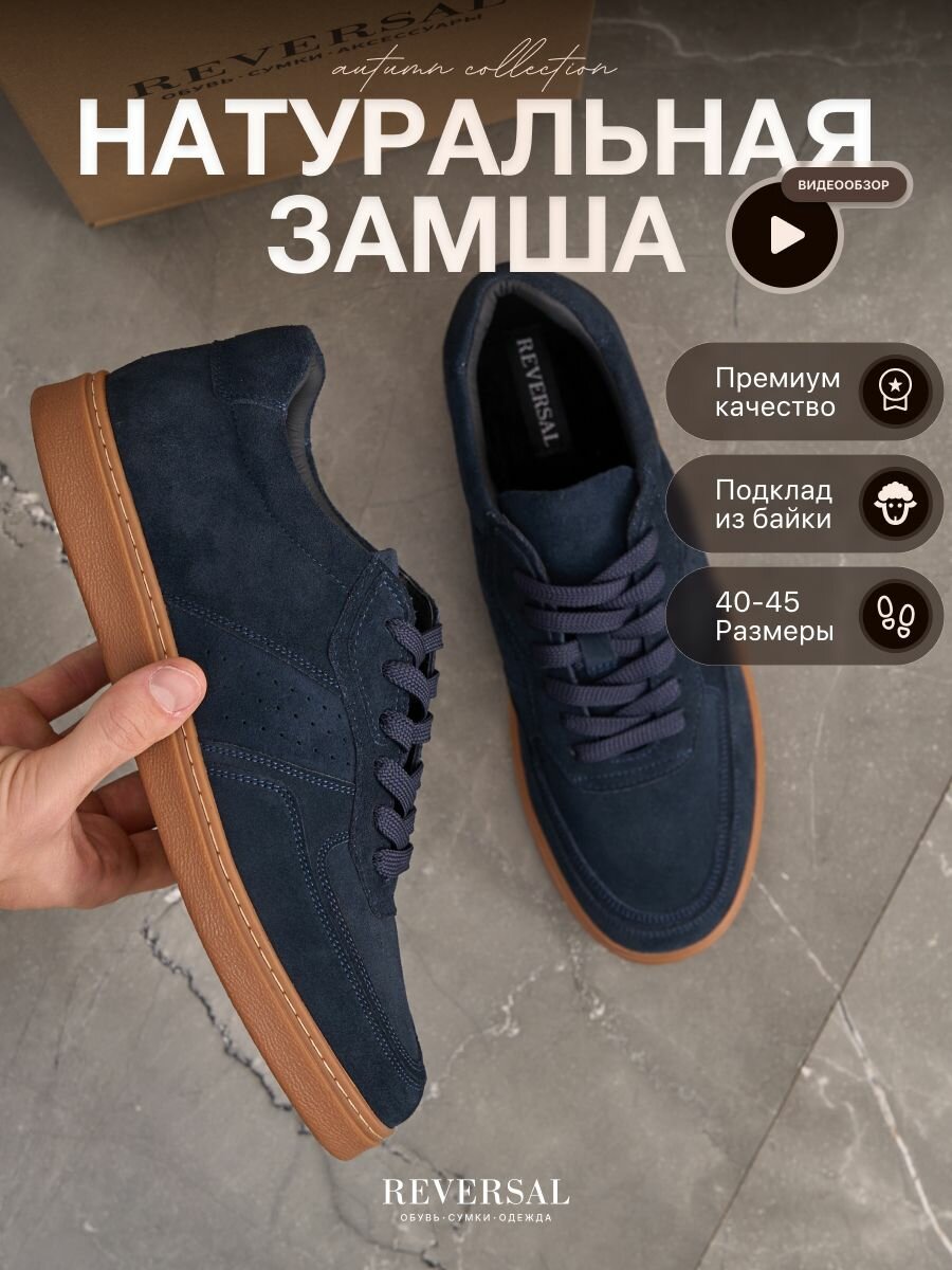 Кеды Осень-зима 2025