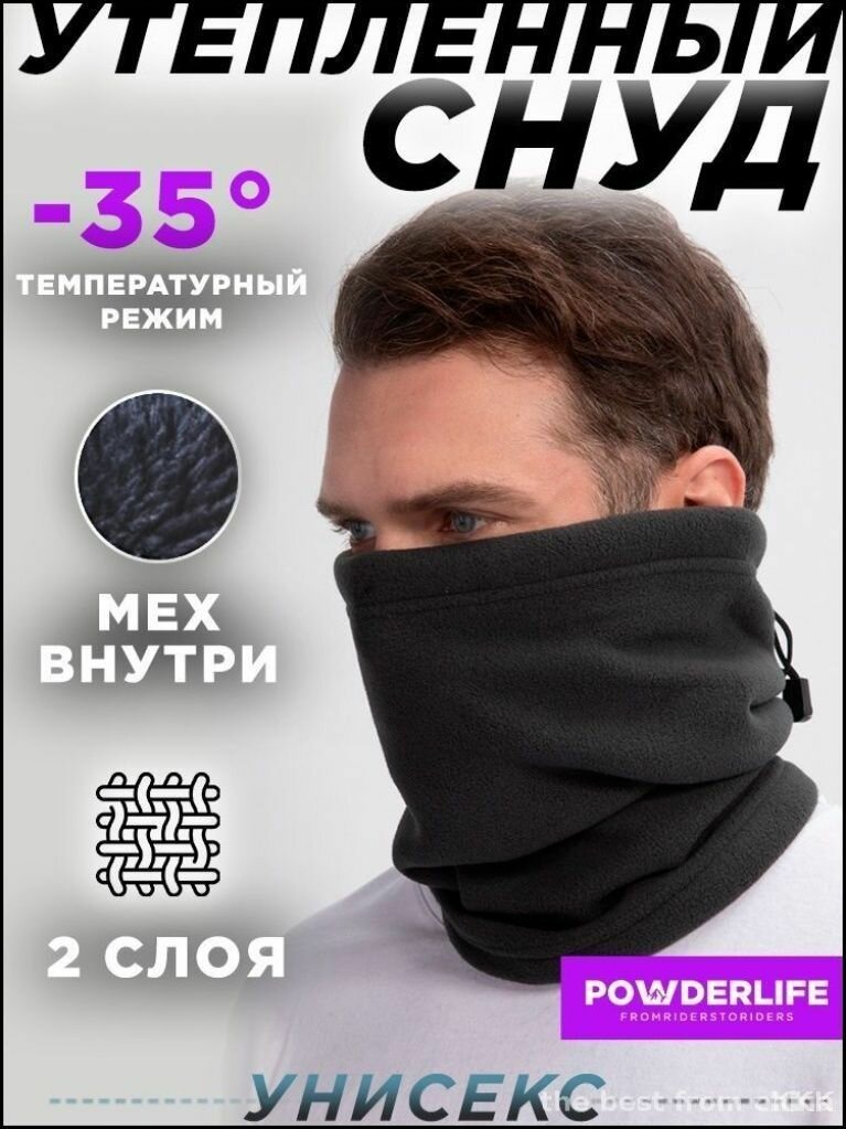Шарф для мужчин и женщин