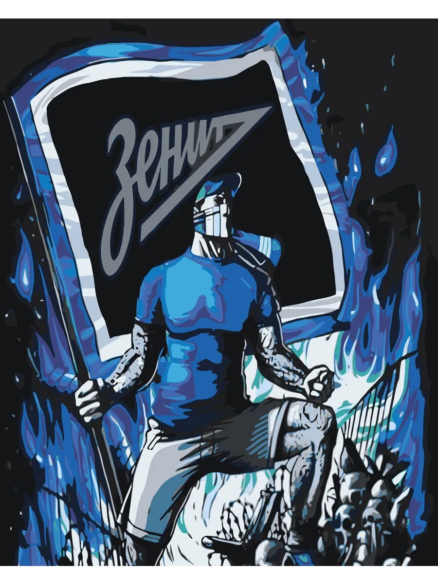 Картина по номерам Футбольный Хулиган Зенит Спорт Футбол