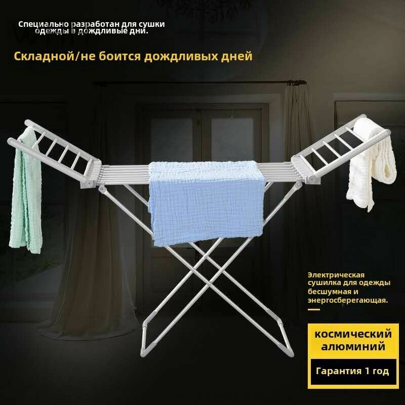 Электросушилка