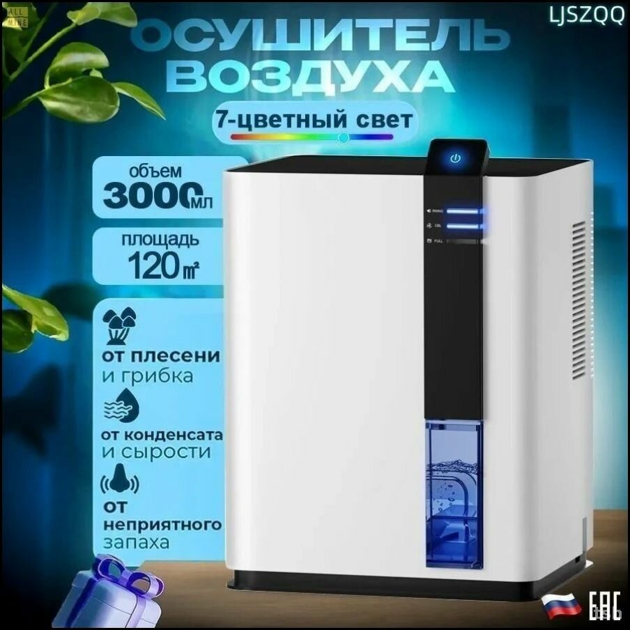 Эксклюзивный влагоуловитель
