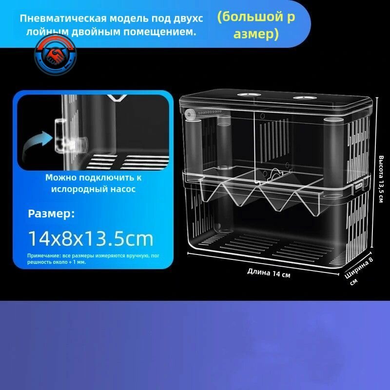 Аквариум инкубатор для разведения мальков, плавающий изолирующий бокс для аквариума и террариума, прозрачный акриловый инкубатор для новорожденных рыбок, подвесной контейнер для ухода и выращивания молоди