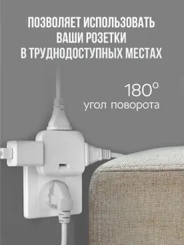 Плоский поворотный тройник для розетки, сетевой электрический разветвитель для розетки, вилка электрическая плоская, переходник на евровилку 2 шт.