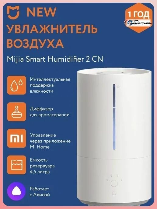 Увлажнитель воздуха