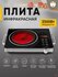 Настольная плита