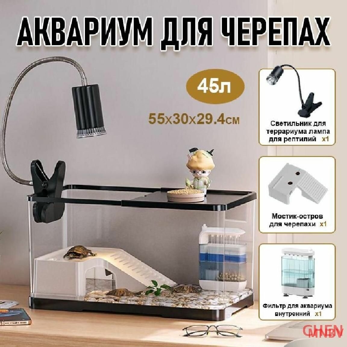 Аквариум