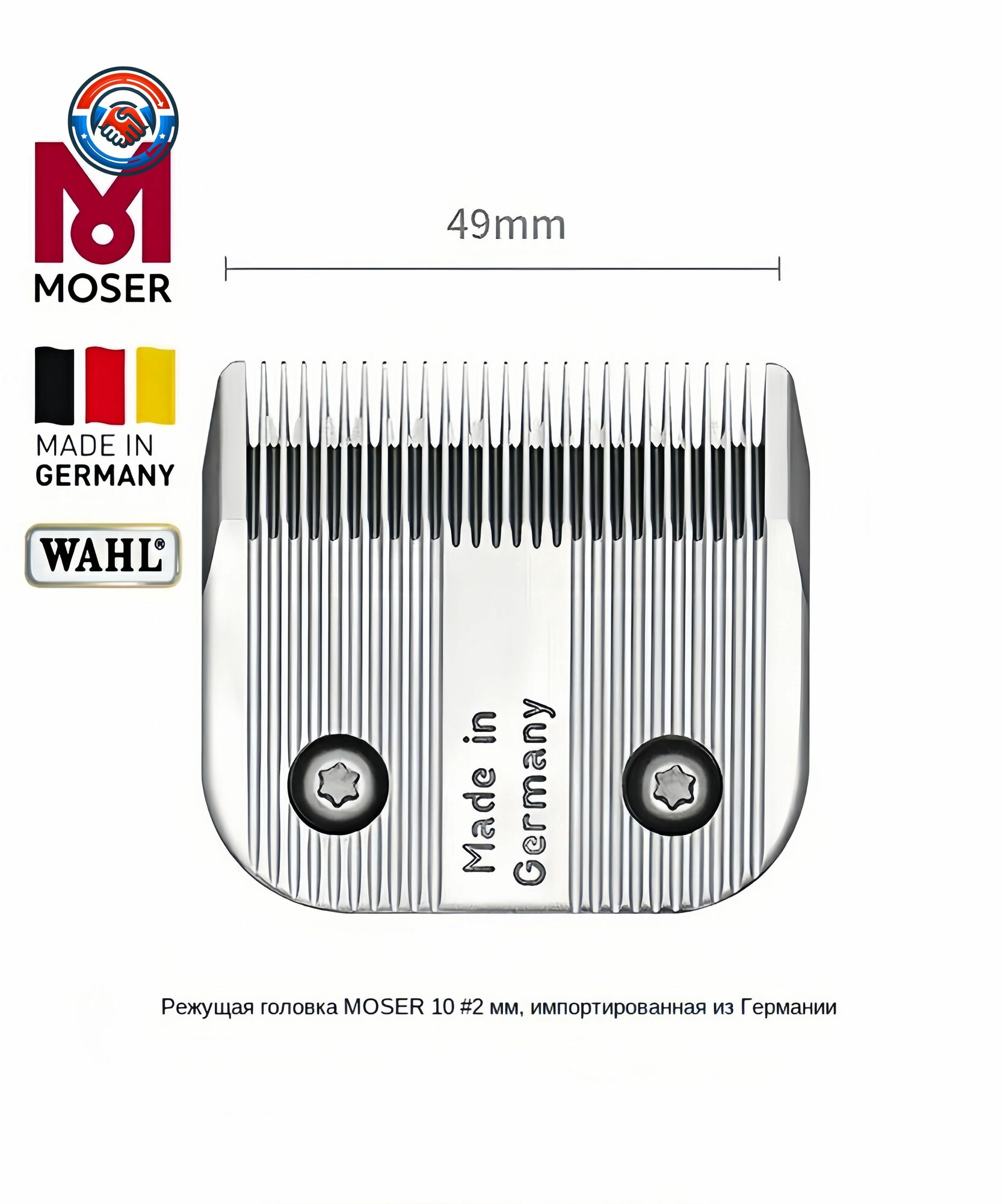 Нож Moser Star Blade 10F 2 мм для машинки A5, прецизионная заточка из хромированной стали, чистый срез шерсти животных, немецкое качество
