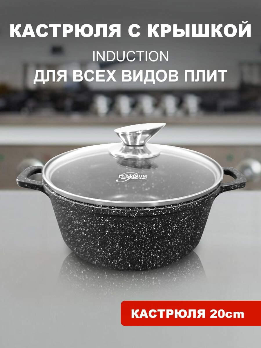 20cm Суповая кастрюля с антипригарным с крышкой