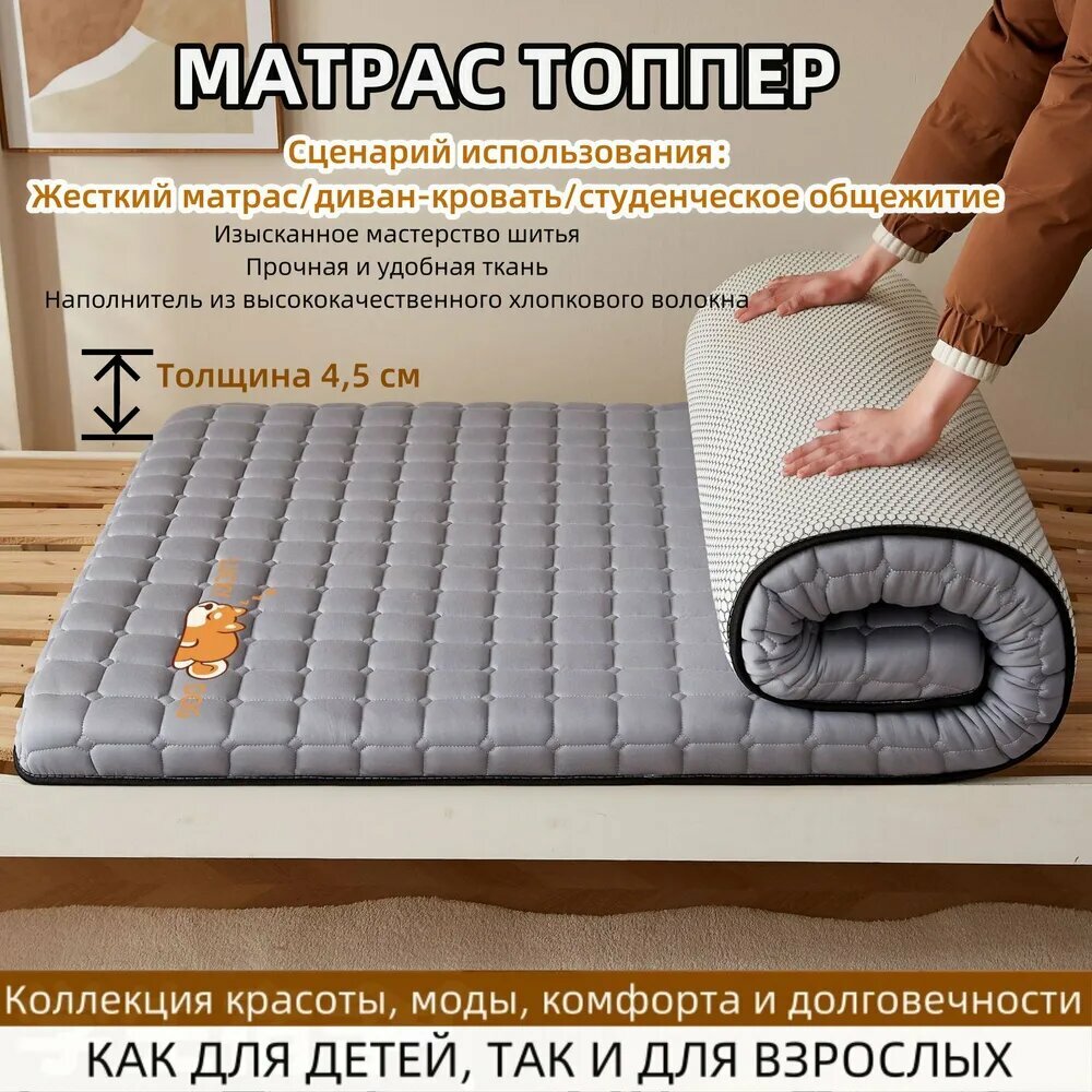 Топпер-наматрасник, Беспружинный, 100.01х180.01 см