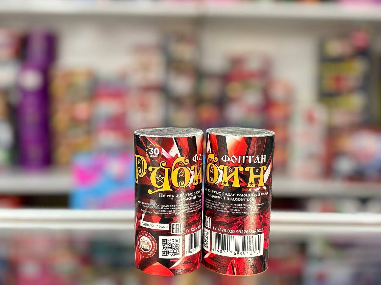 Фонтан для свадебных дорожек 30 секунд 2 штуки!