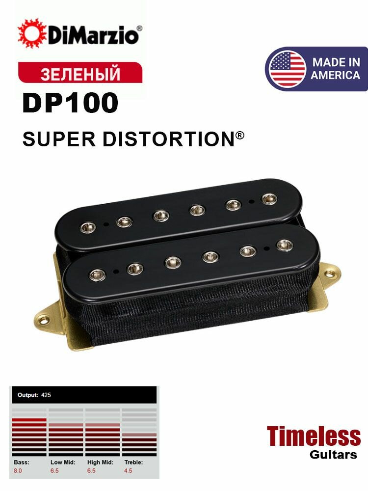 DiMarzio Super Distortion DP100 Супер Дисторшн Звукосниматель для гитары