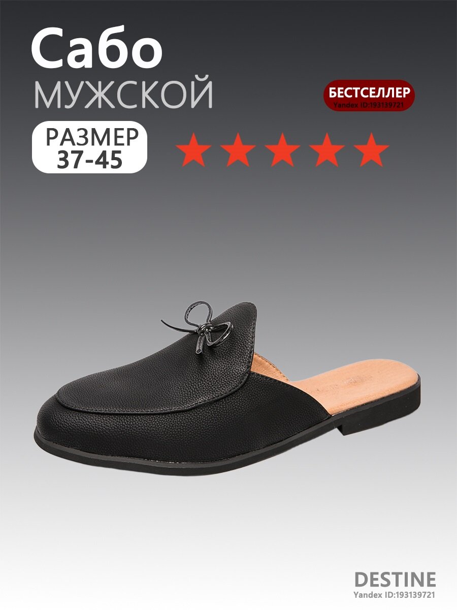 Сабо