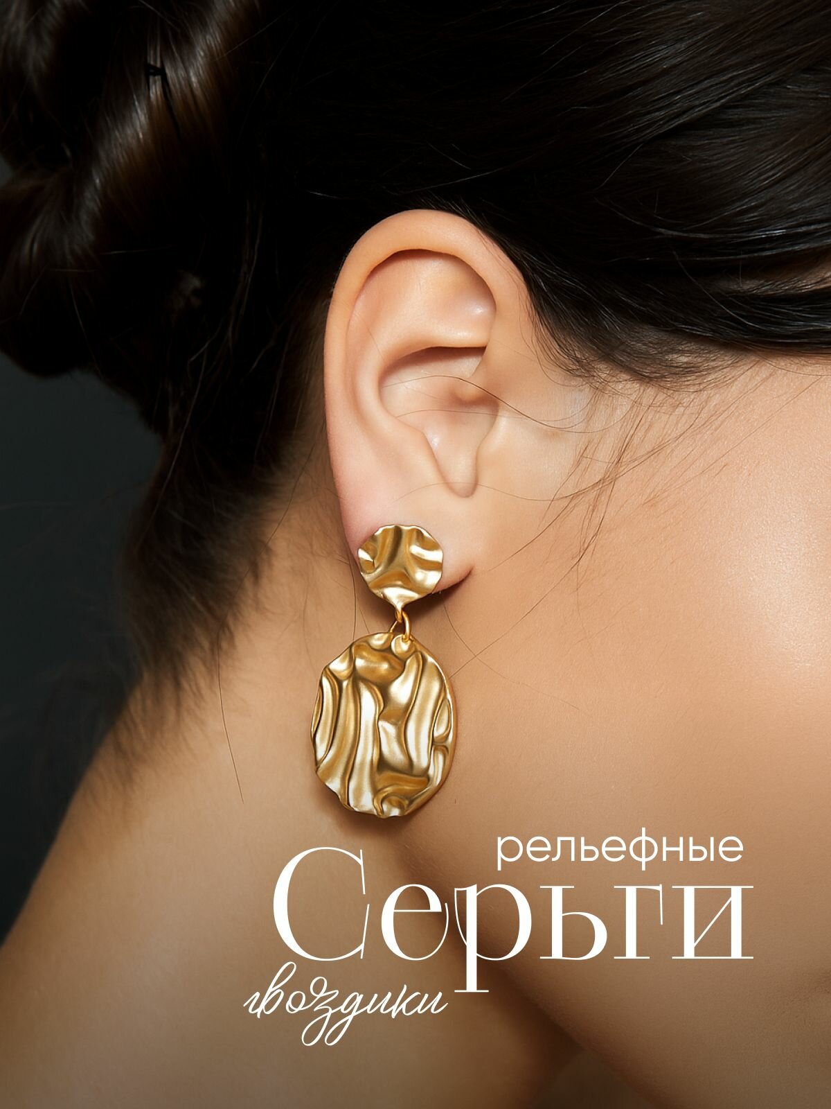 Серьги MONALUNA
