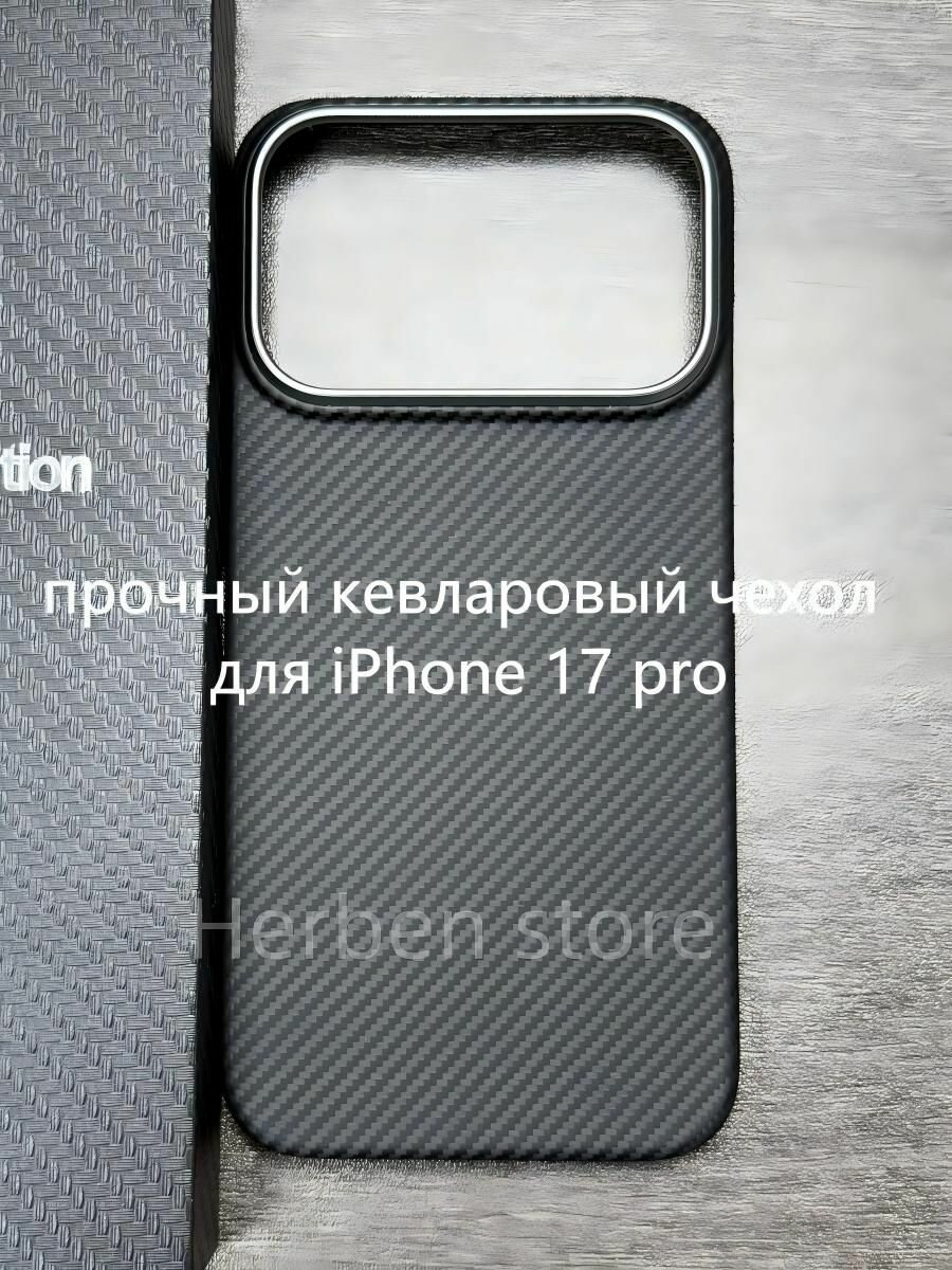 600D Магнитный кевларовый чехол для iPhone 17 pro, чехол из углеродного волокна, Ультратонкий защитный чехол из настоящего углеродного волокна для 17pro