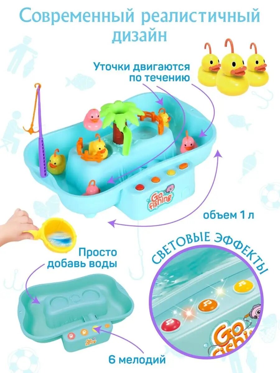 Настольная игра "Большая Рыбалка", 2 бассейна, интерактив, на колесиках, для детей 3+ лет — фото 1