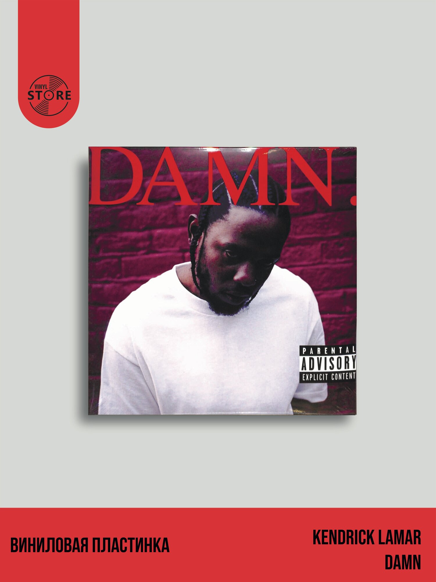 Kendrick Lamar - Damn (Black Vinyl Edition) 2LP Виниловая пластинка