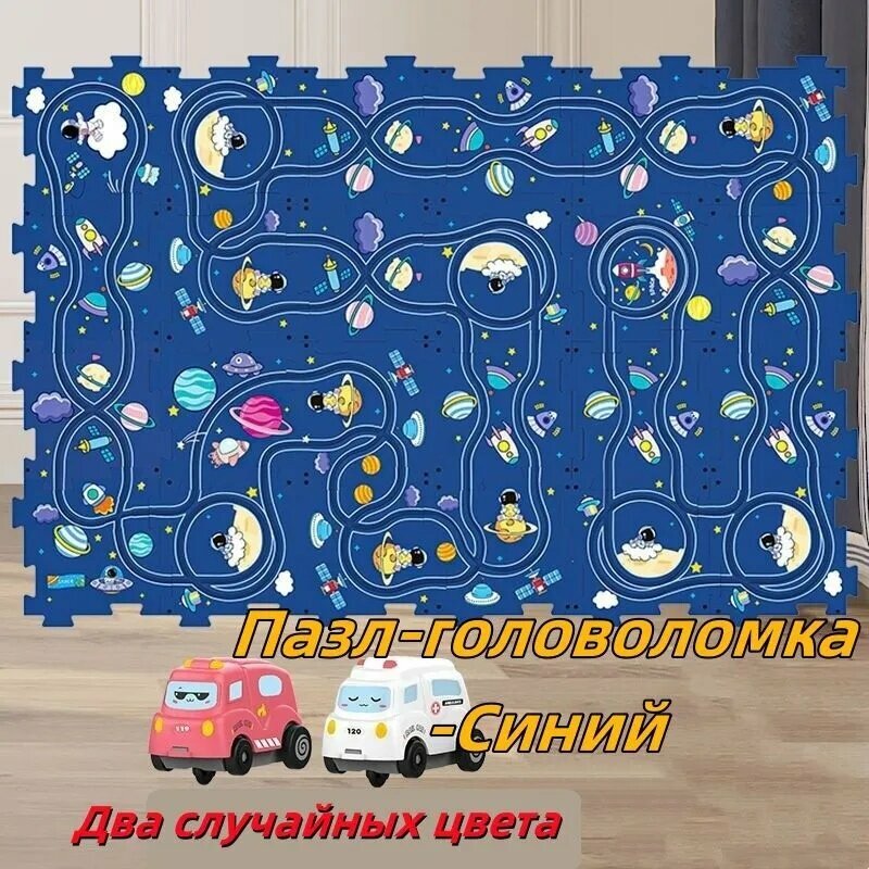 Развивающий набор рельсовых машинок с пазлами для детей 3-6 лет: Интеллектуальная игра для развития логики и моторики