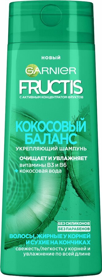 Шампунь для волос жирных у корней и сухих на кончиках FRUCTIS Кокосовый баланс, укрепляющий, 250мл