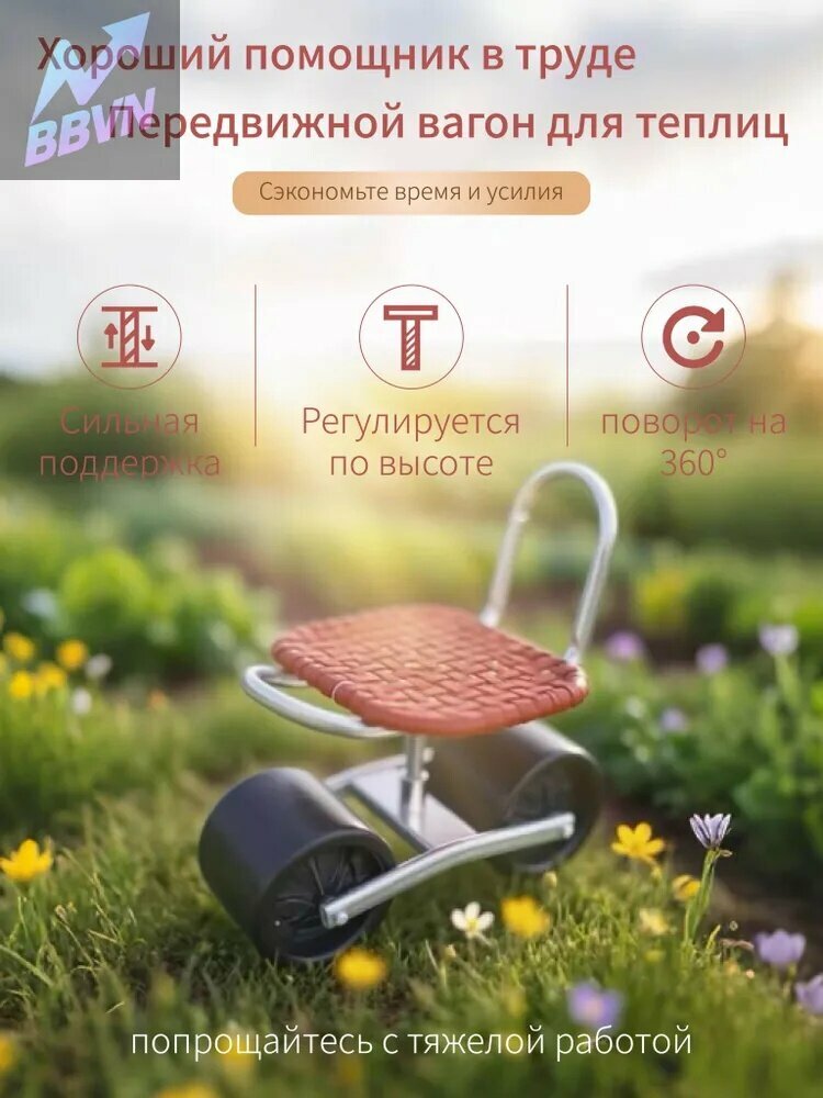 Садовый стул — фото 1