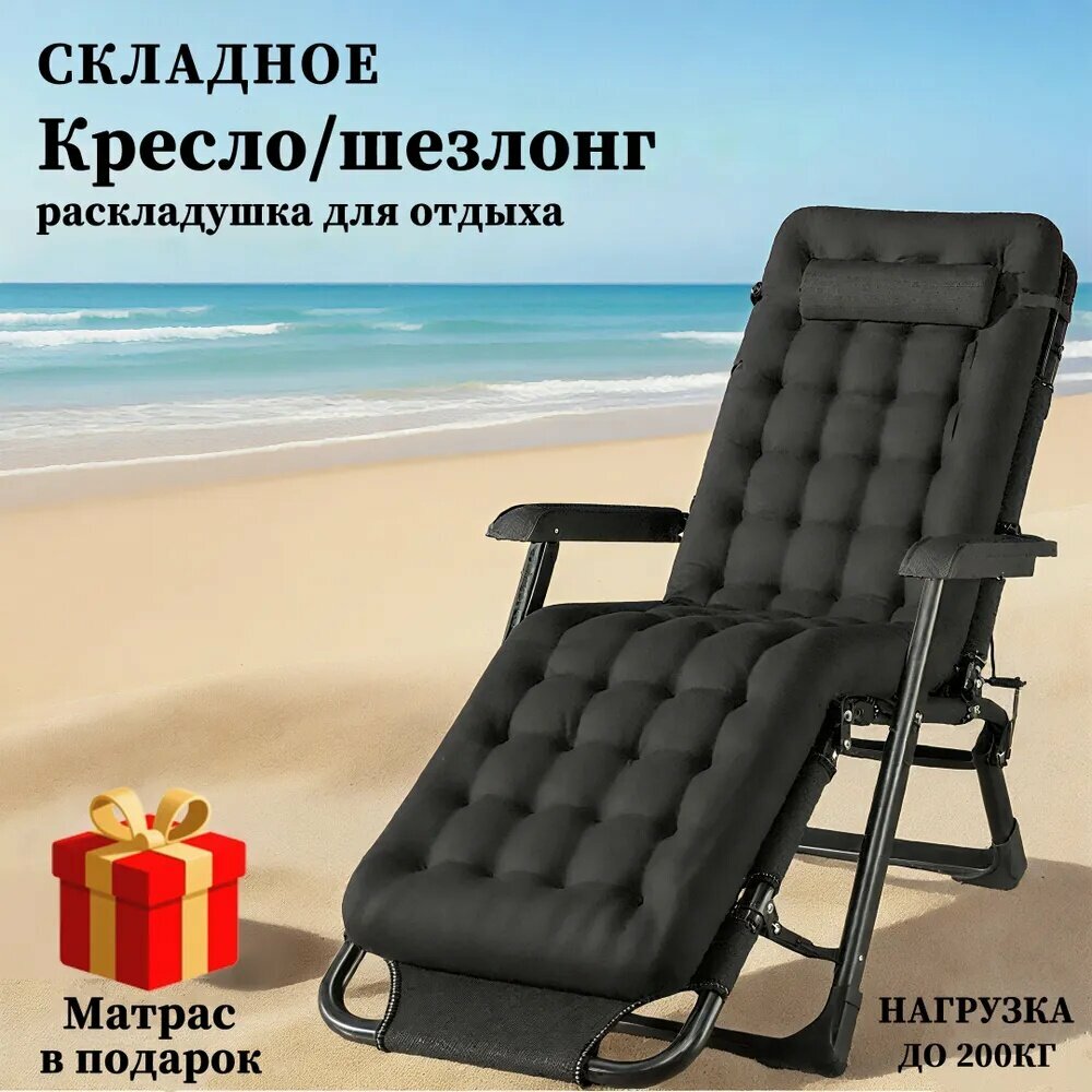 LISM Кресло-шезлонг178x60x25厘米 см