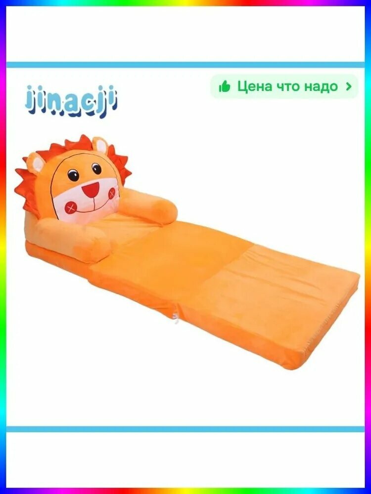 Кушетка 37х50х33 см, светло-желтый