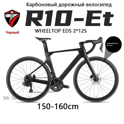 TWITTER BIKE Велосипед Шоссейный, Городской, R10-ET