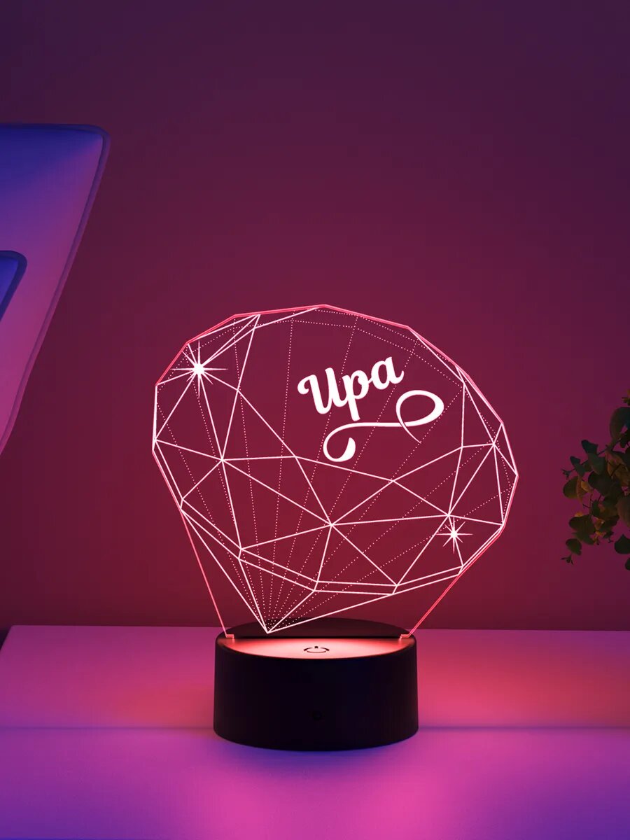 Ночник «Ира - бриллиант» - подарок девушке, любимой