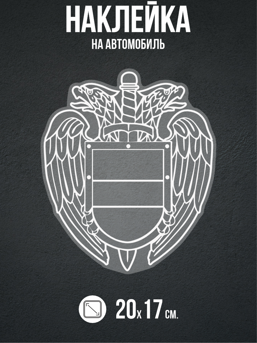 Наклейка на авто Герб орёл
