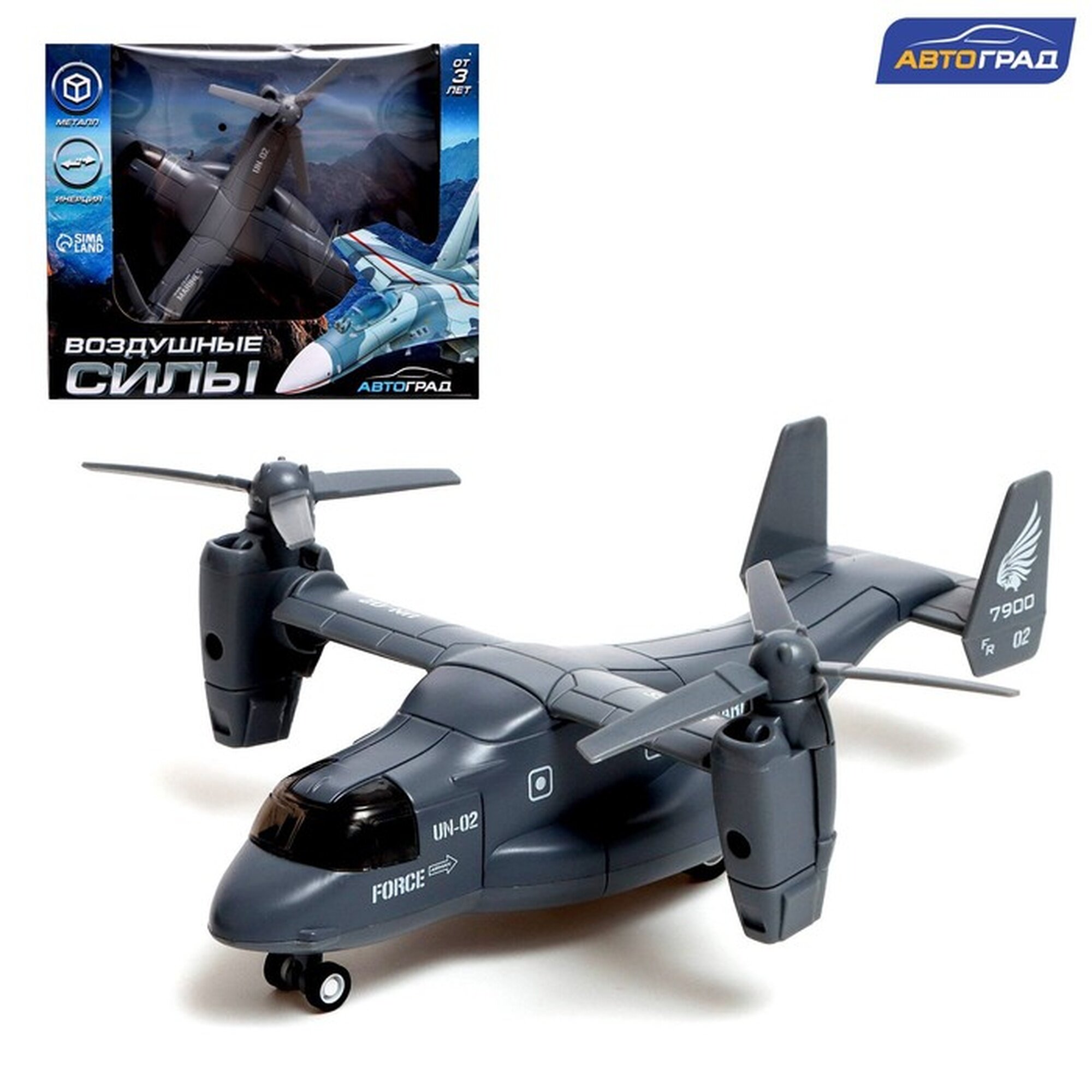 Автоград Вертолет металлический "Воздушные силы", инерционный, свет и звук, цвет серый 7986152