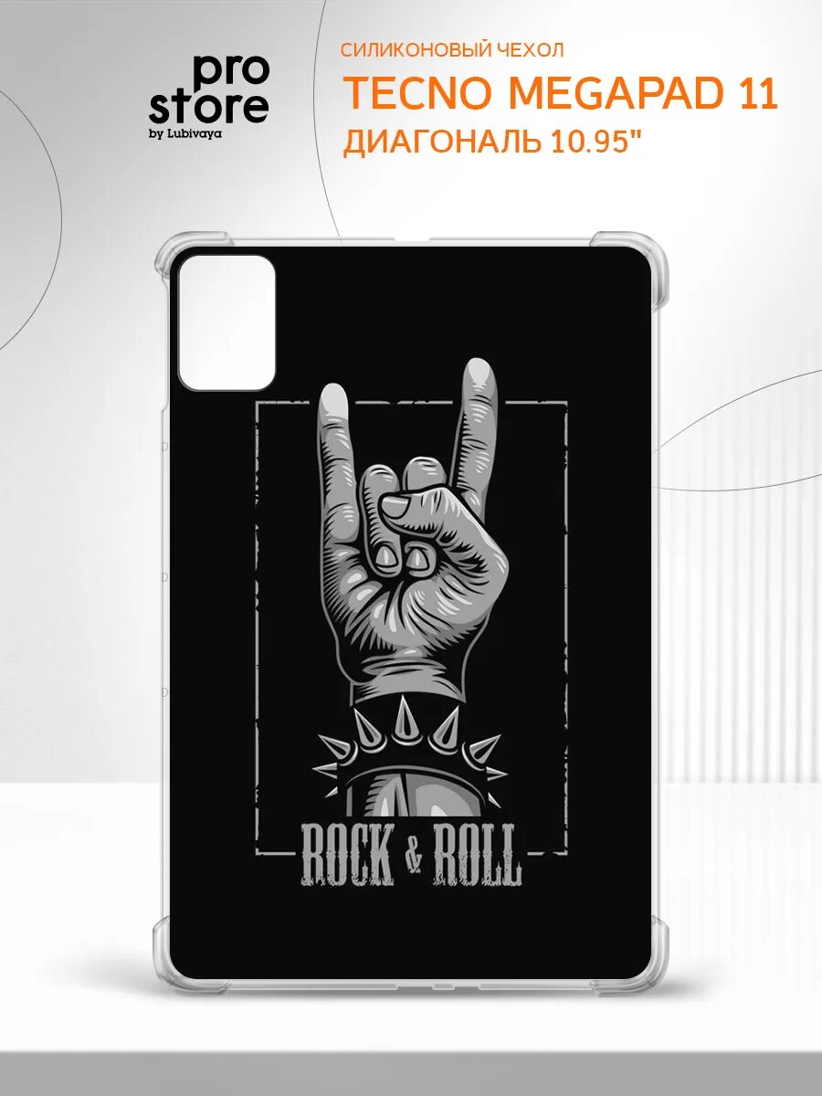 Чехол для планшета Tecno MegaPad 11/ Техно МегаПад 11 силиконовый с рисунком