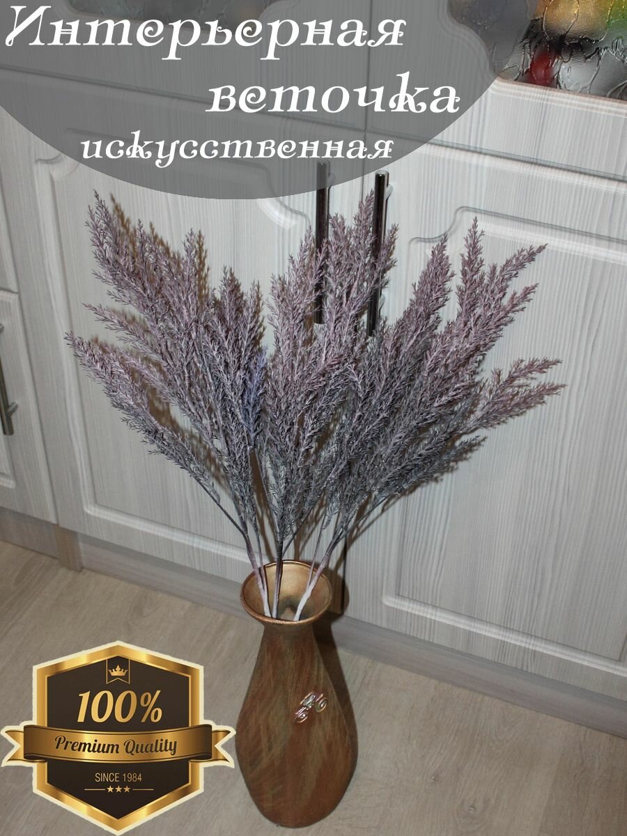 Искусственная зелень Holodilova "Можжевельник", перламутровый, пластик, 80 см