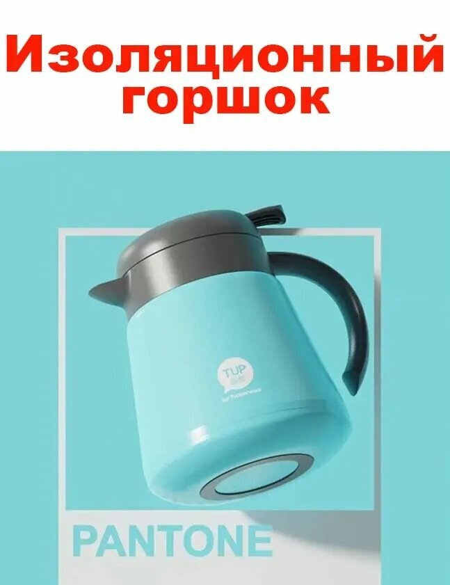 Tupperware Термос Отверстие для питья, С ручкой, Непроливайка, 0.8 л