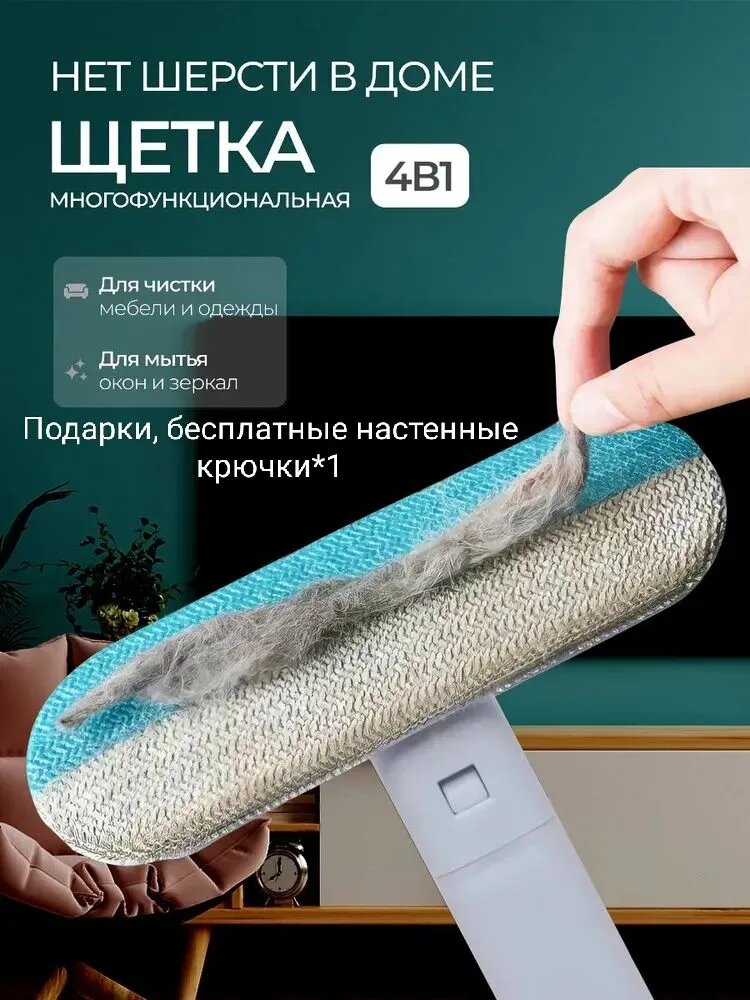 Щетка для одежды 1 шт
