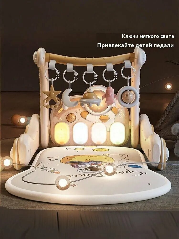 Коврик развивающий для малышей, пианино, дуга с игрушками, игровой центр, игрушки для малышей до годаслоновая кость