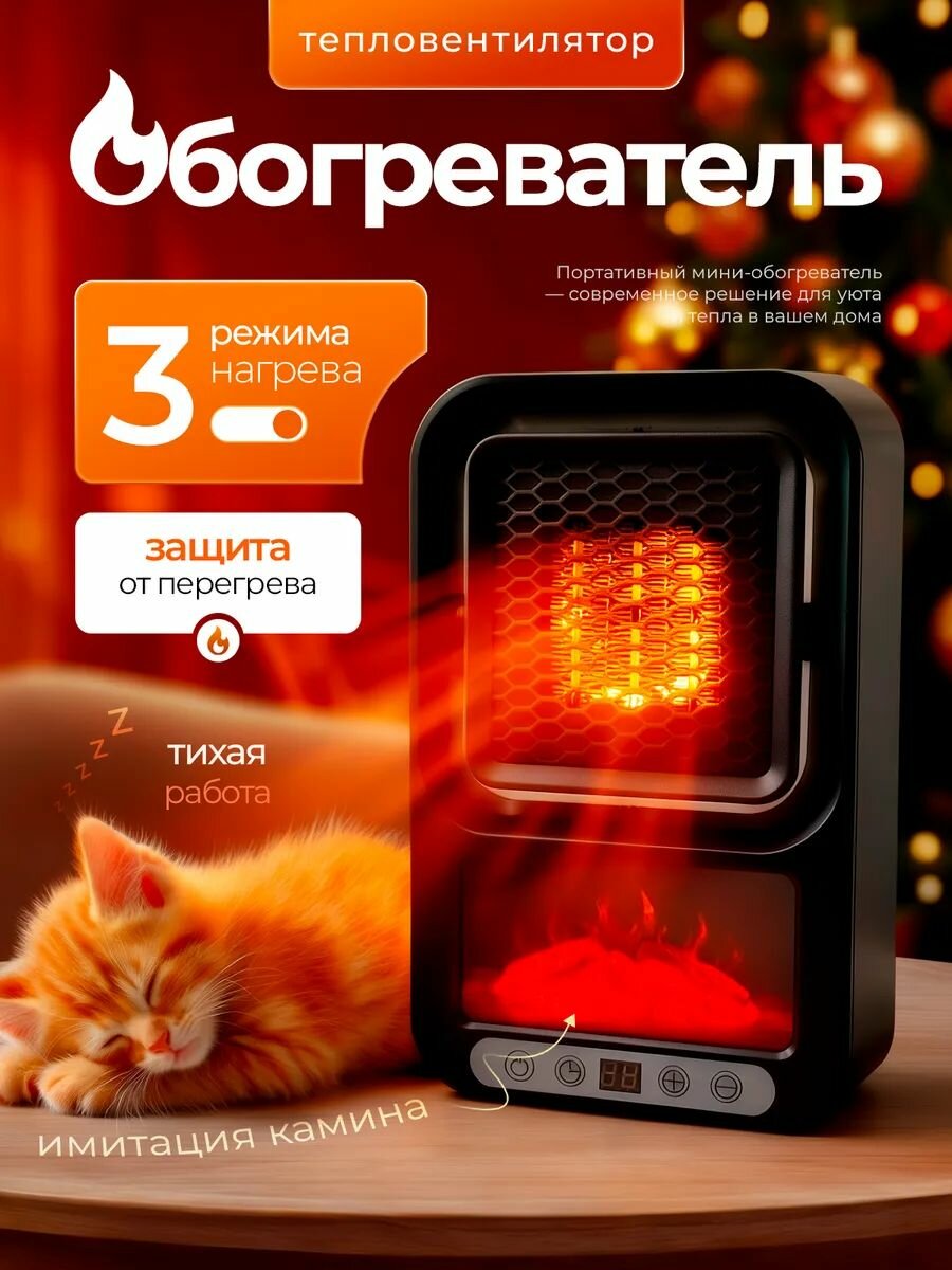 360， тепловентилятор напольный, керамический, портативныйпортативный обогреватель мини-камин,