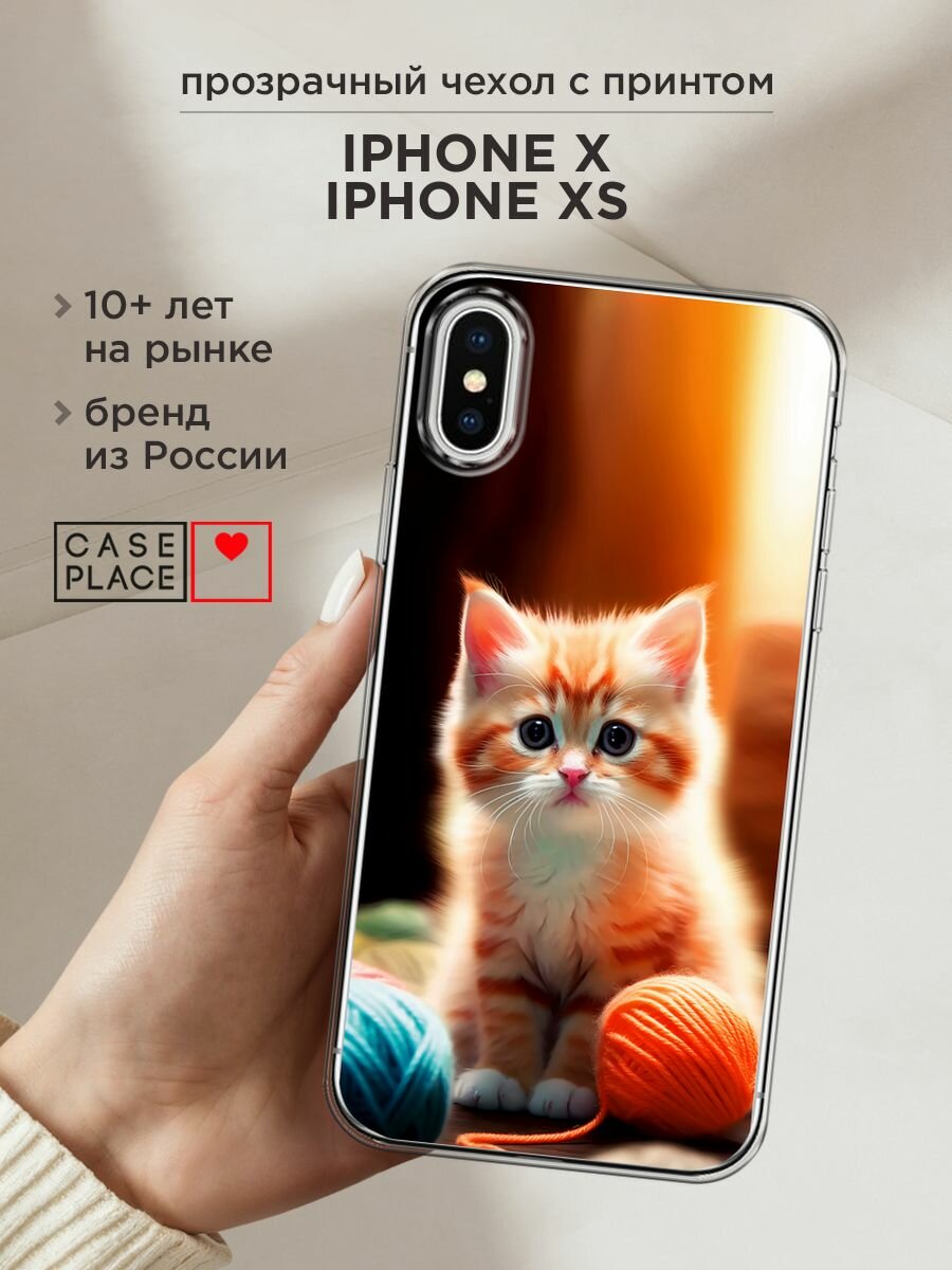 Чехол на Apple iPhone X / Айфон X с принтом "Рыжий котёнок с клубком"